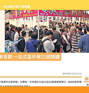 Hong Kong Mega Showcase