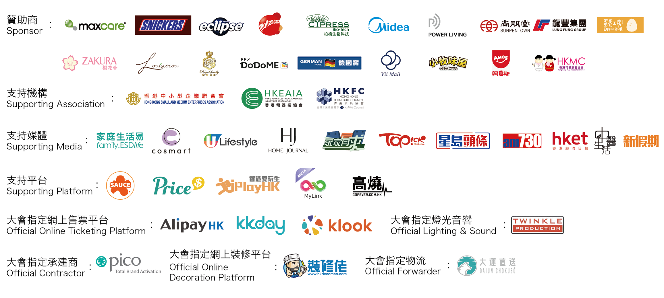 Hong Kong Mega Showcase